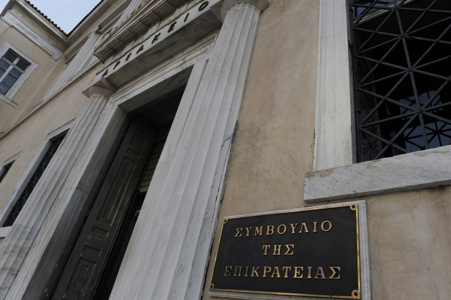 Το νέο διοικητικό συμβούλιο της Ένωσης Δικαστικών Λειτουργών του ΣτΕ