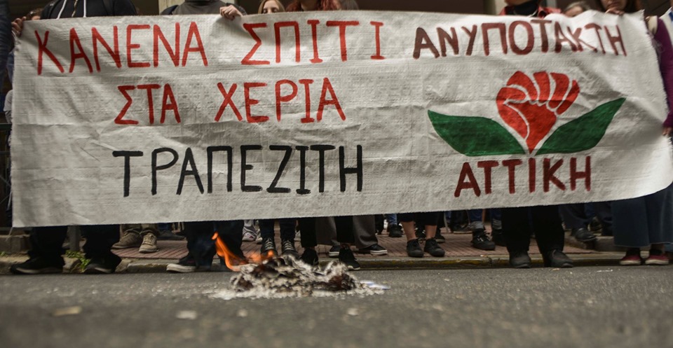 Ανυπότακτη Αττική: Θα συνεχίσουμε να μπλοκάρουμε πλειστηριασμούς πρώτης ...