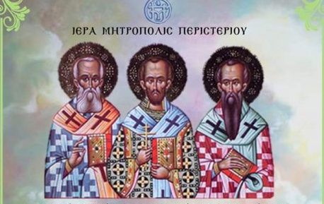 ΙΕΡΑ ΜΗΤΡΟΠΟΛΙΣ ΠΕΡΙΣΤΕΡΙΟΥ: ΕΚΔΗΛΩΣΗ ΤΡΙΩΝ ΙΕΡΑΡΧΩΝ