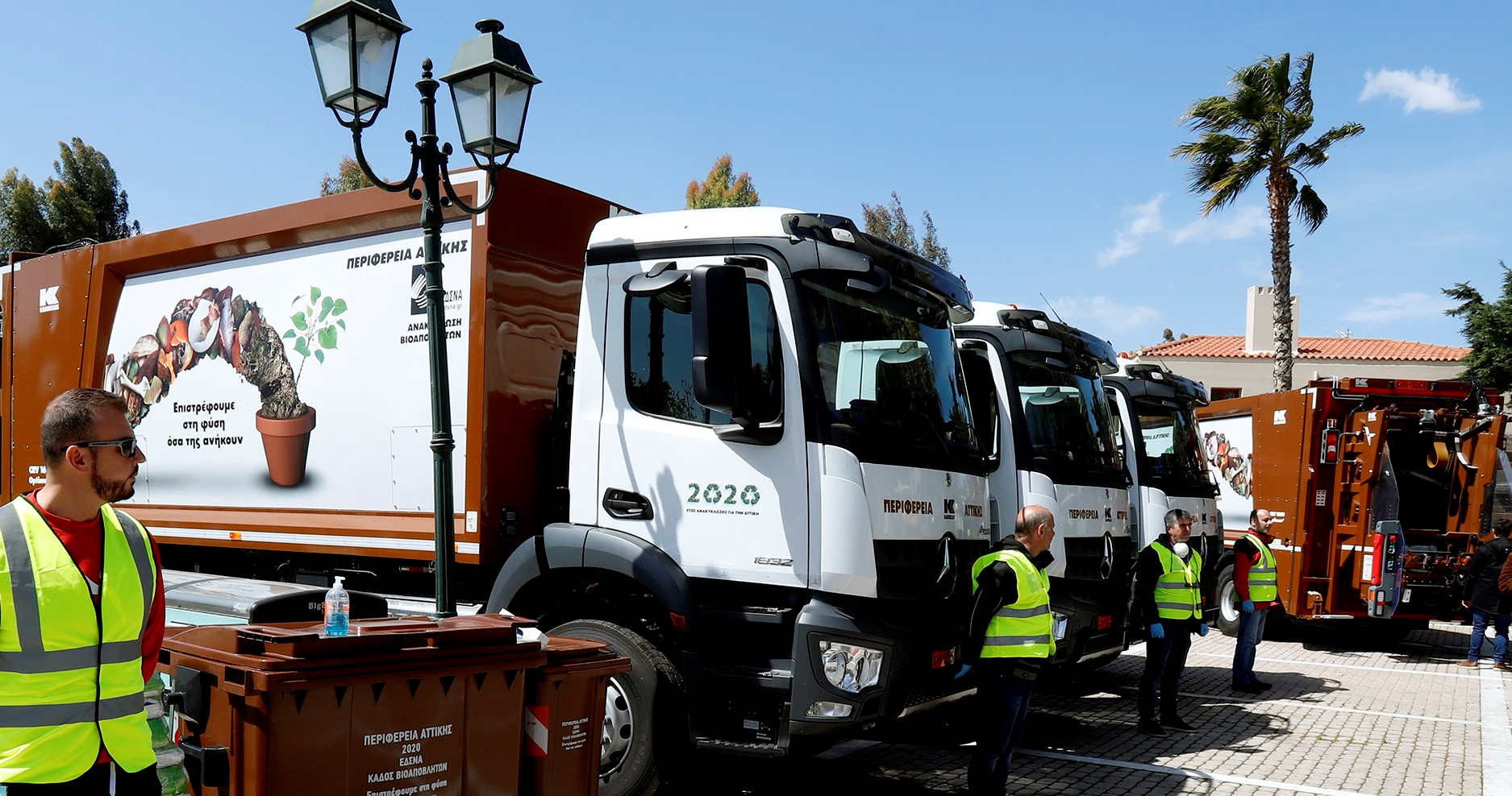 Ο Δήμος Περιστερίου παρέλαβε από την Περιφέρεια Αττικής 4 ...