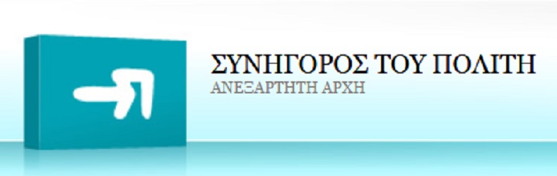 Φυσικά πρόσωπα και νόμιμοι εκπρόσωποι επιχειρήσεων μπορούν να ...