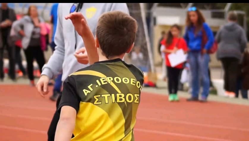 Σε λειτουργία του τμημα στίβου του ΑΟ ΑΓΙΟΥ ΙΕΡΟΘΕΟΥ