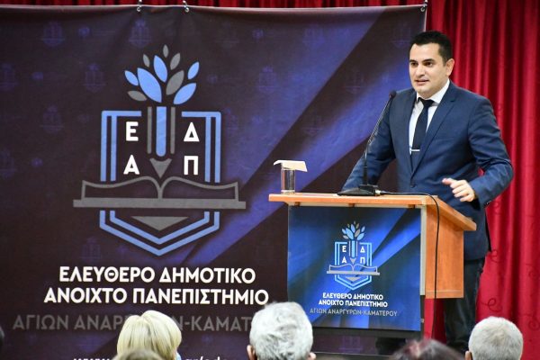 Ξεκινάει το 2ο χρόνο λειτουργίας του, το Ελεύθερο Δημοτικό Ανοικτό ...