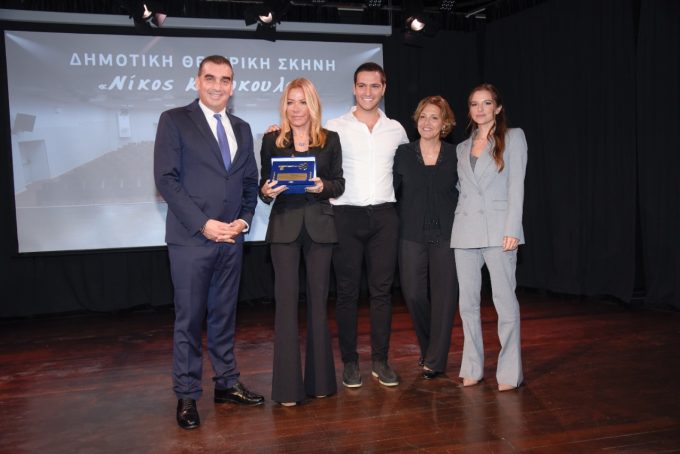 Εγκαινιάστηκε η Θεατρική Σκηνή «Νίκος Κούρκουλος»