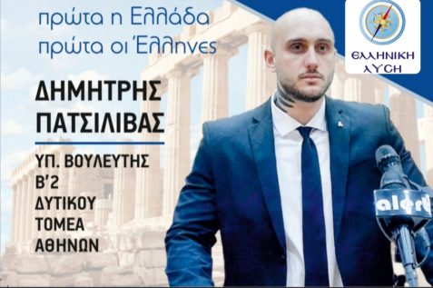 ΔΗΜΗΤΡΗΣ ΠΑΤΣΙΛΙΒΑΣ - Υπ.Ευρωβουλευτής & Βουλευτής Β΄2 Δυτικής Αθήνας ...