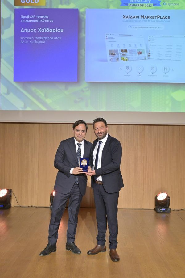 Με χρυσό βραβείο από τα Best City Awards τιμήθηκε ο Δήμος Χαϊδαρίου για ...