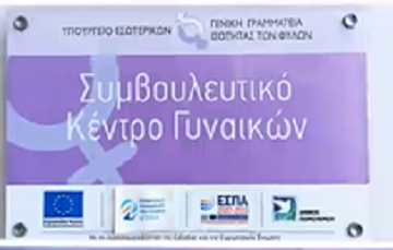 Παγκόσμια Ημέρα της Γυναίκας - Διεθνής Ημέρα για τα Δικαιώματα των Γυναικών