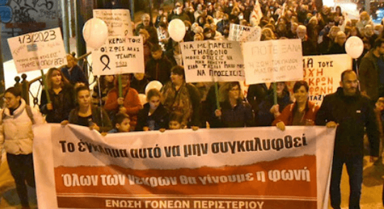 Κάλεσμα για νέα συγκέντρωση 14/03 για το έγκλημα στα Τέμπη