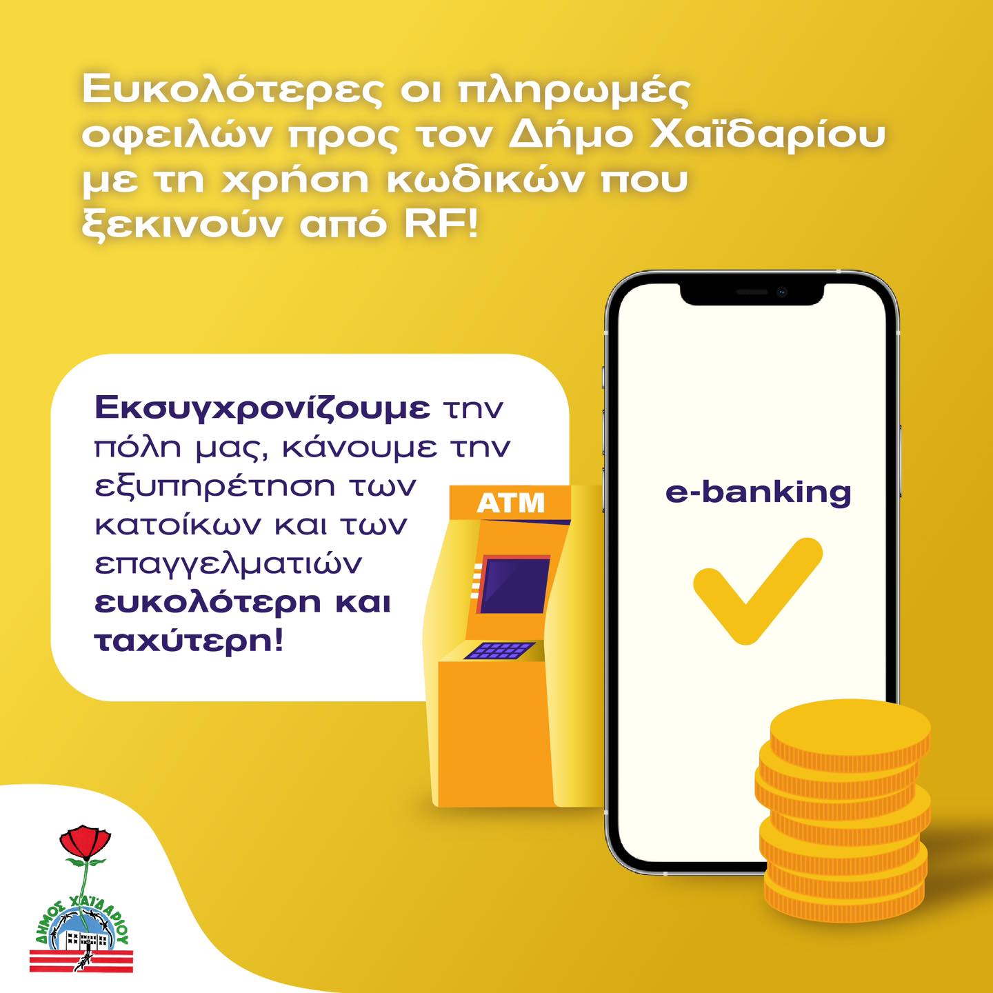 Πληρωμή οφειλών προς τον Δήμο Χαϊδαρίου μέσω του διατραπεζικού ...